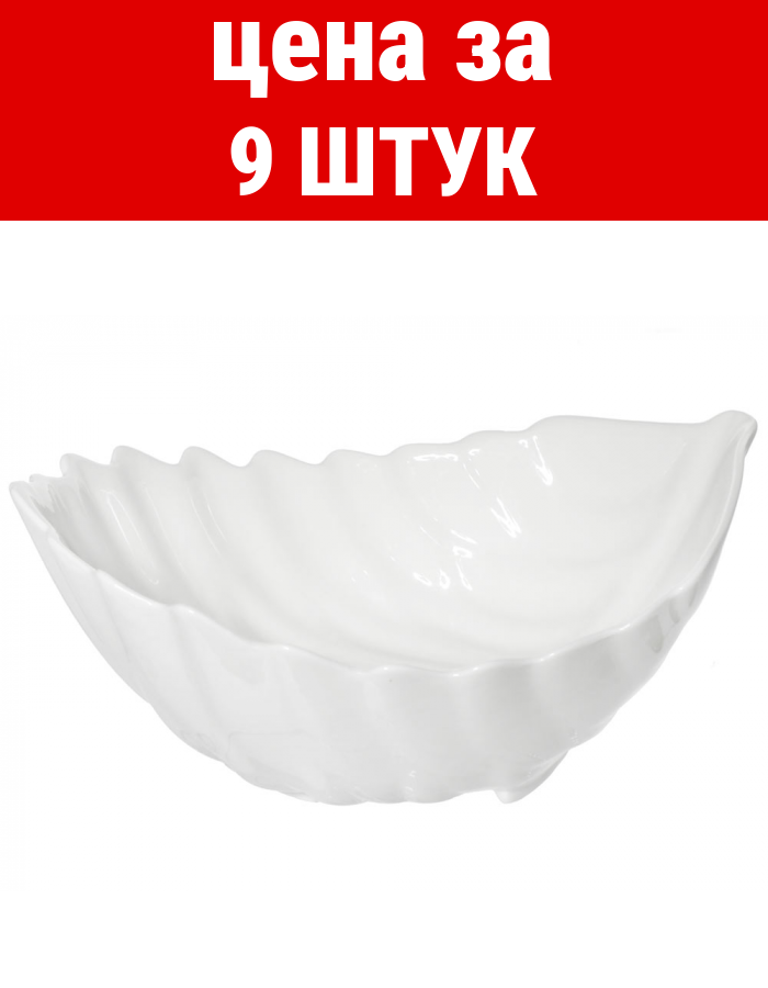 Комплект 9 шт, Салатник 26*18*11см "Маршмеллоу"