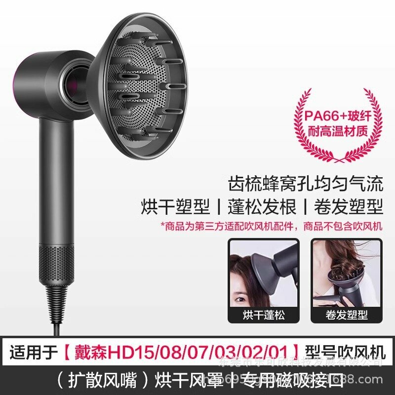 Совместим с феном Dyson HD15, насадка против спутывания волос 08, диффузор для сушки, насадка для создания пышной укладки и аксессуары для гладкой укладки.