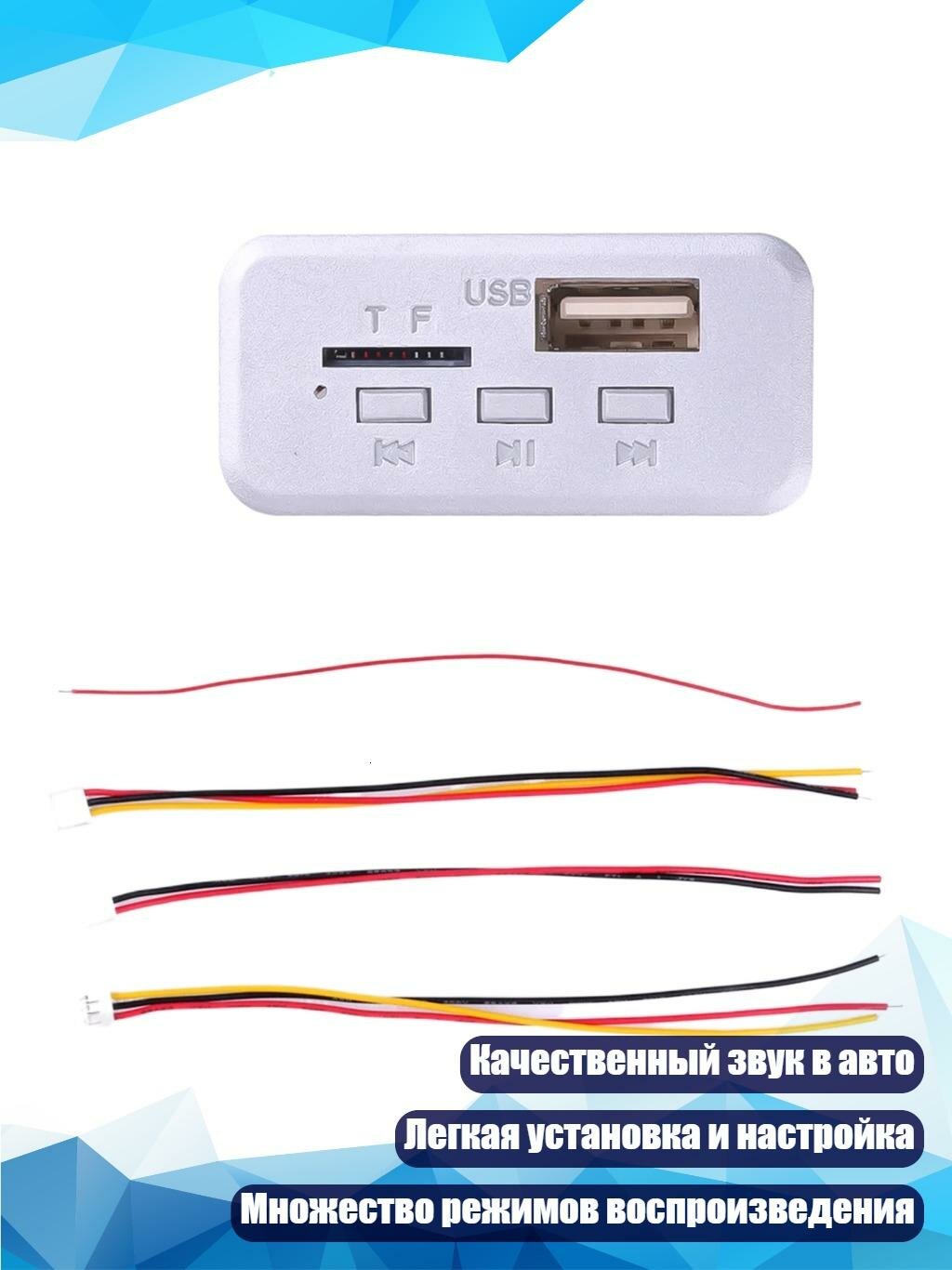 USB MP3-проигрыватель 12 В для автомобильного радио, серебро