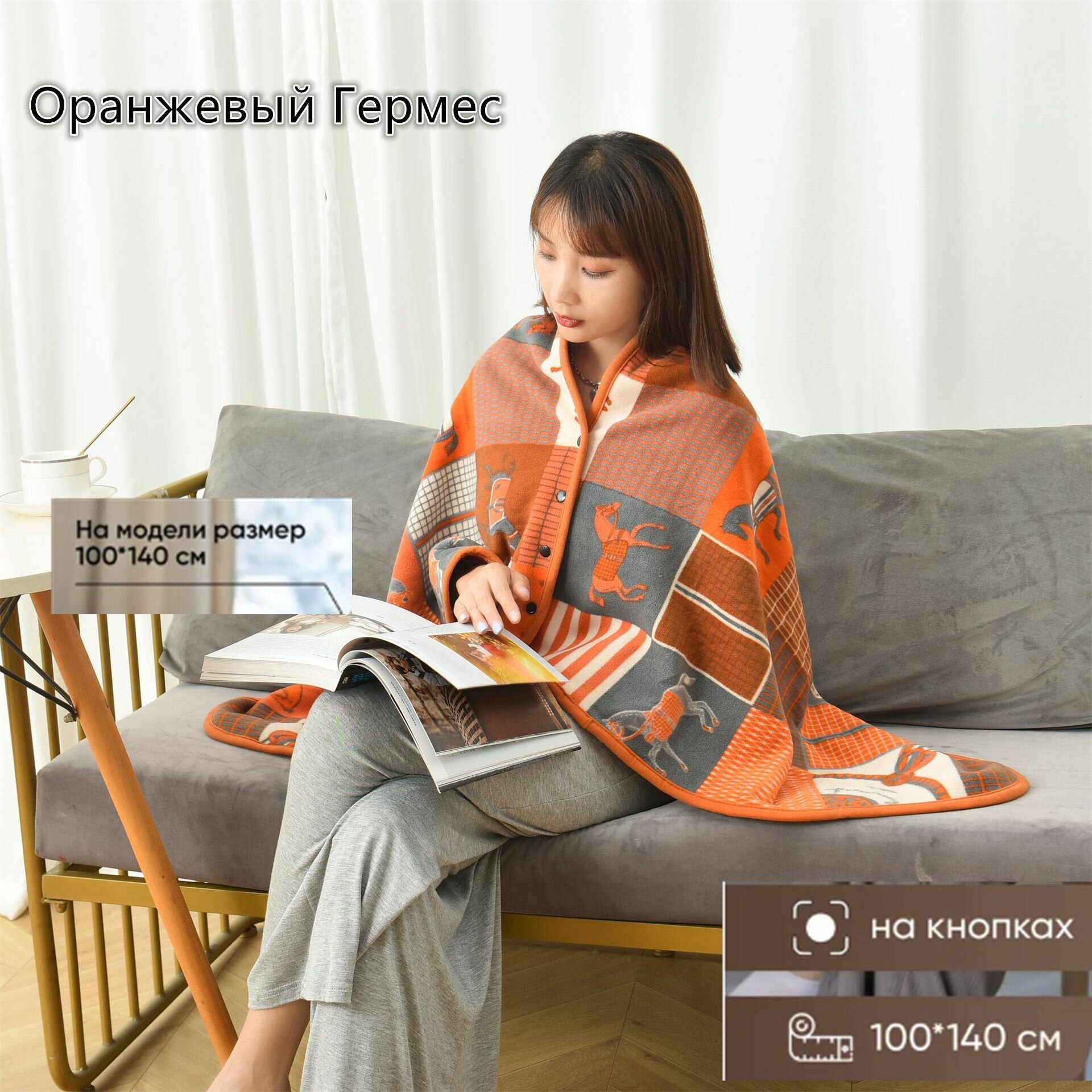 Плед пончо накидка в подарок 100х140