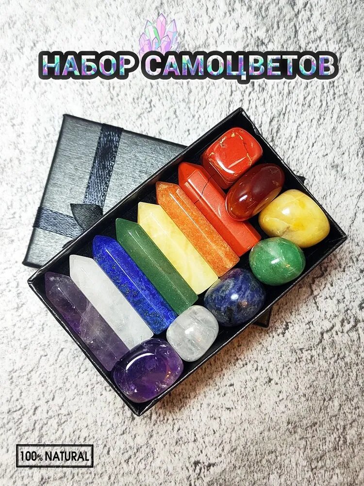 Набор натуральных камней