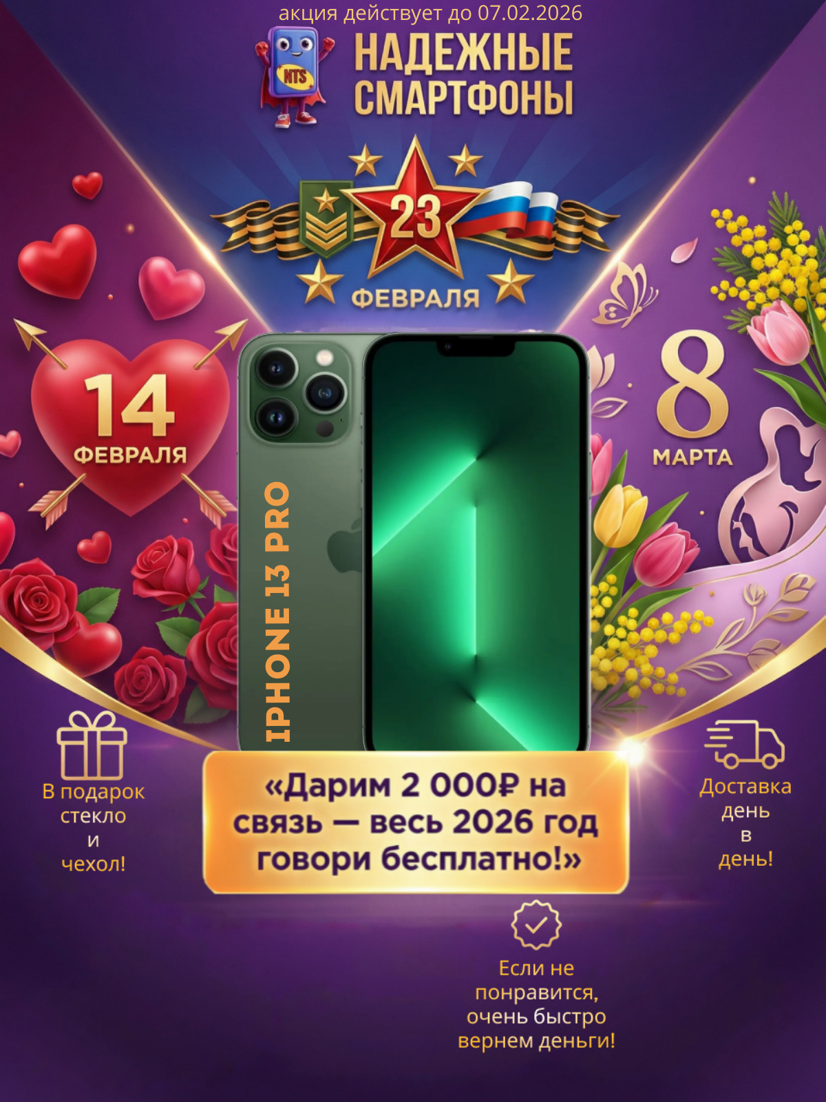 Смартфон Apple iPhone 13 Pro 128 ГБ, NFC, экран 6.1, зеленый, nano SIM