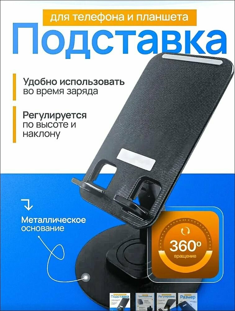 Регулируемая подставка для телефона с антискользящим покрытием