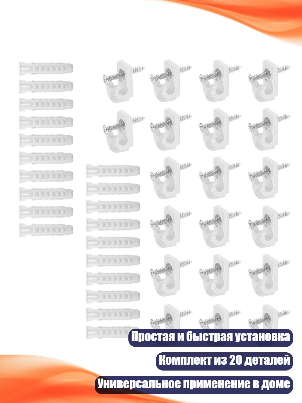 Крепеж для полок с клипсами, винтами и дюбелями