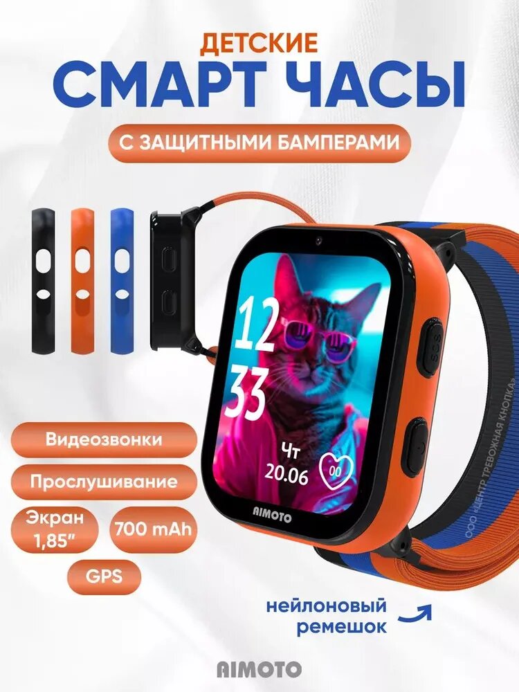Aimoto Смарт-часы детские Fun с видеозвонком + 3 бампера, мощная батарея 700 мАч, GPS геолокацией, смарт часы детские 4G с аудиомониторингом, часы детские наручные для мальчиков и девочек, 40mm, Черный/Синий