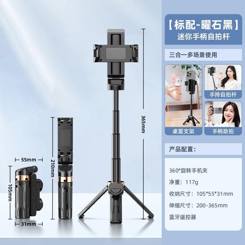 Ультра мини селфи-палка 2025 Новая модель Стойка для селфи телефона Портативный ручной стабилизатор для путешествий Прямая трансляция