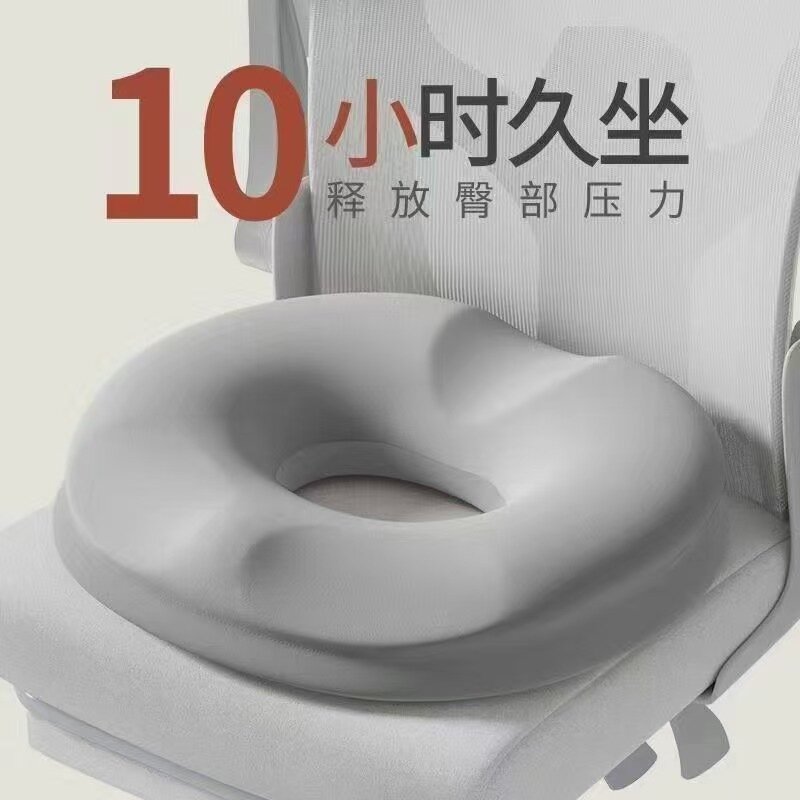 Подушка от геморроя для офиса, снятие давления на копчик при длительном сидении, подушка для беременных, послеоперационная подушка для ягодиц, красивая подушка для стула