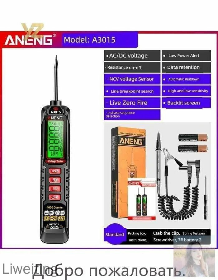 Цифровой мультиметр-ручка A3015 (батарейный, бесконтактное обнаружение)
