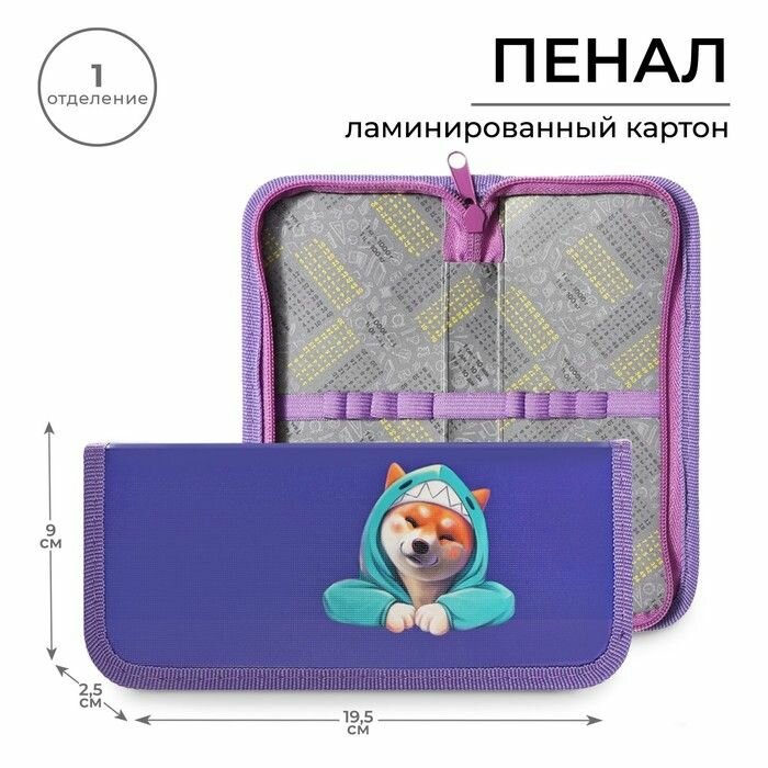 Пенал "Сиба", каркасный, для канцелярии, прямоугольник, фиолетовый