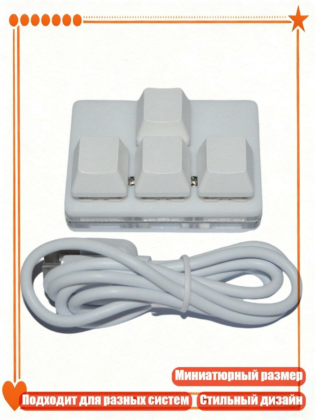 Механическая игровая клавиатура WASD с 4 клавишами, Красный переключатель