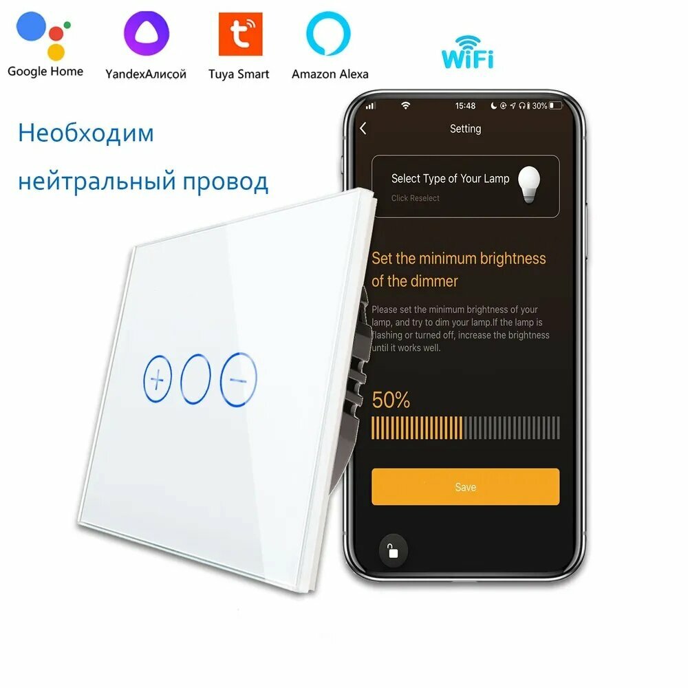 Умный диммер выключатель сенсорный с Алисой , Необходим нейтральный провод, белый
