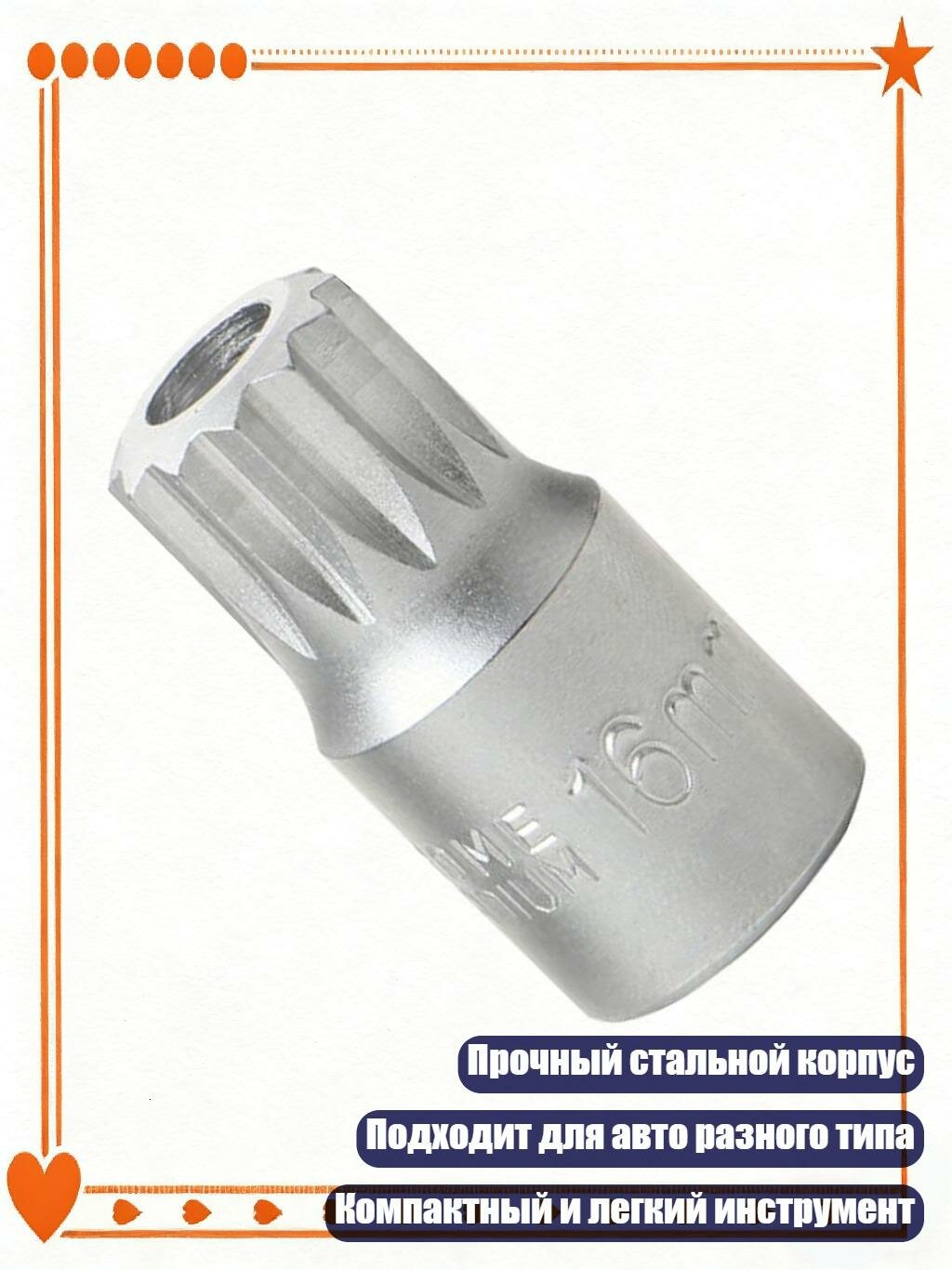 Набор ключей для сливной пробки масляного картера M16 H17 S10, Слейте масло M16