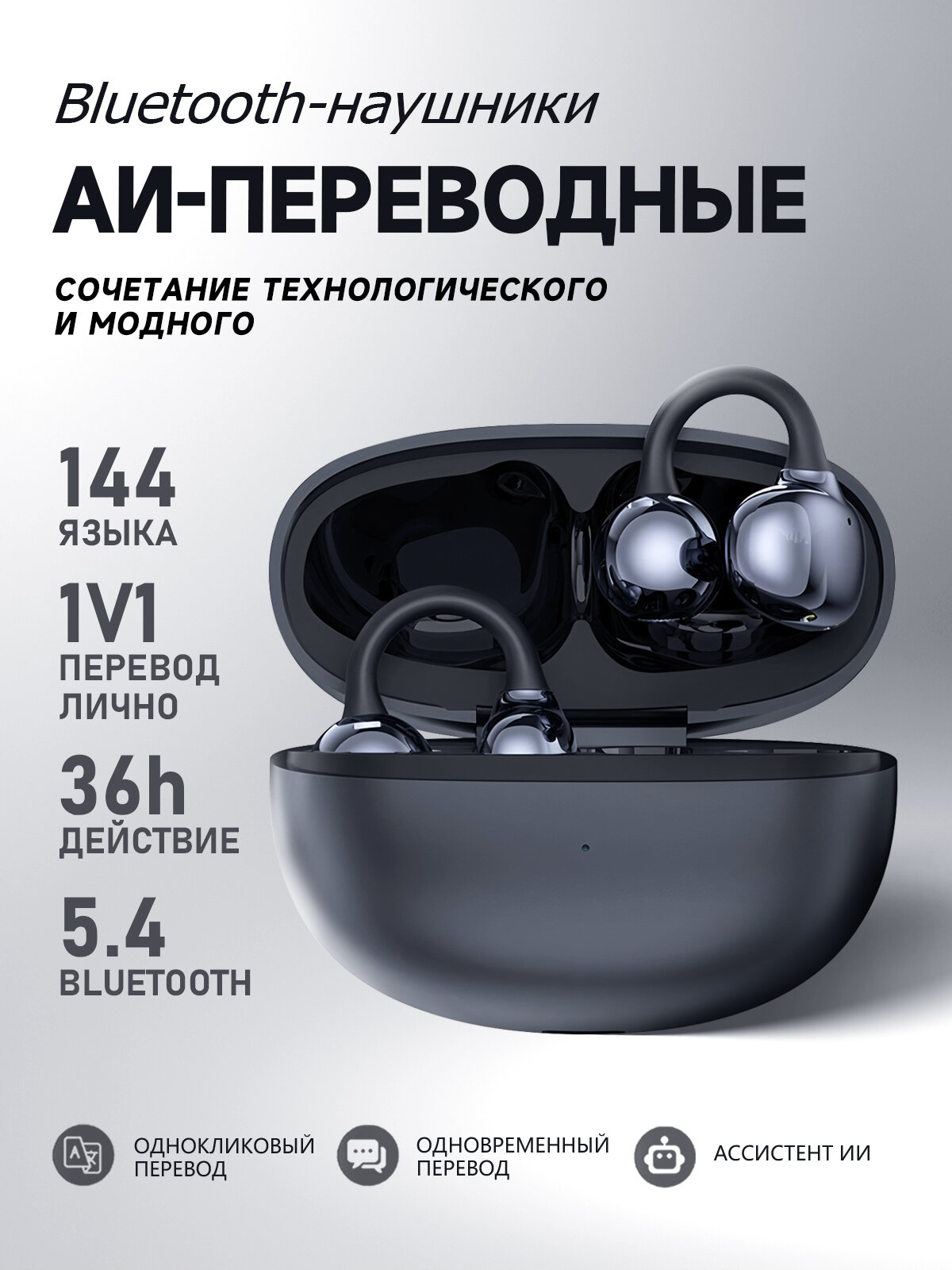 Беспроводные наушники CS6H