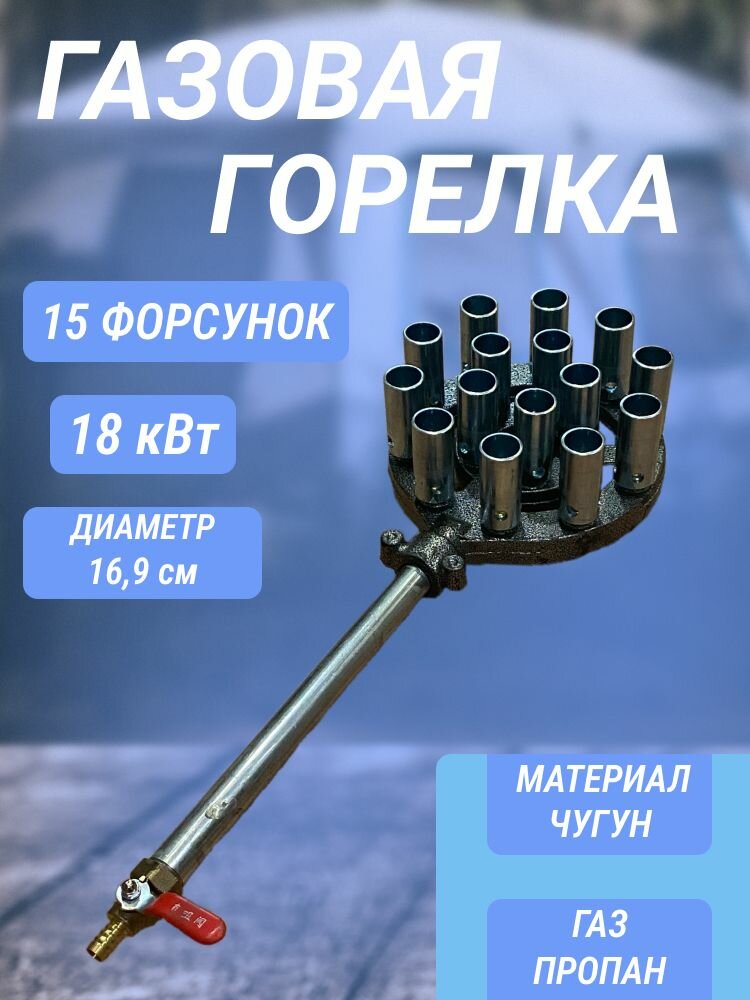 Туристическая горелка