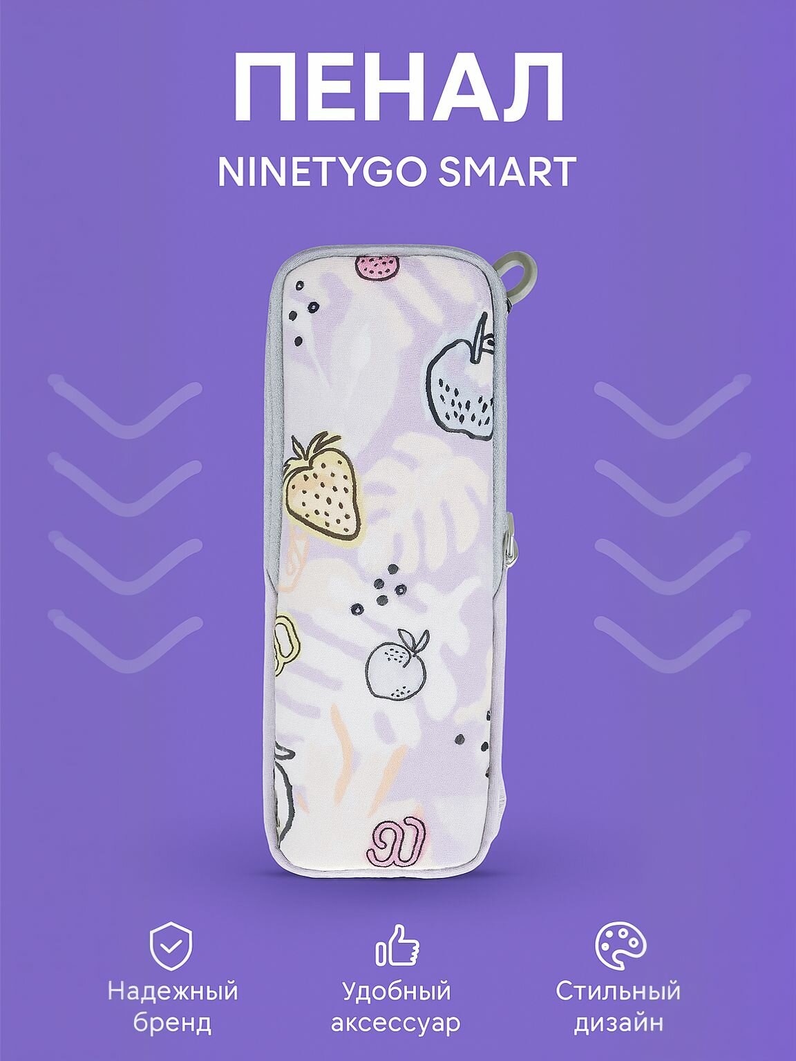 Пенал школьный Xiaomi 90 Points NINETYGO Smart School Pencil Case на молнии (розовые фрукты) 0L-00060352