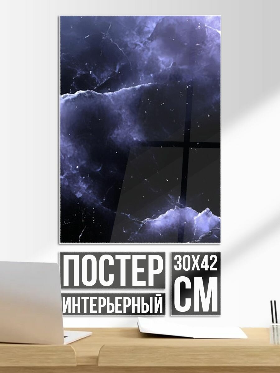 Постер на стену Фиолетовая потресканная текстура