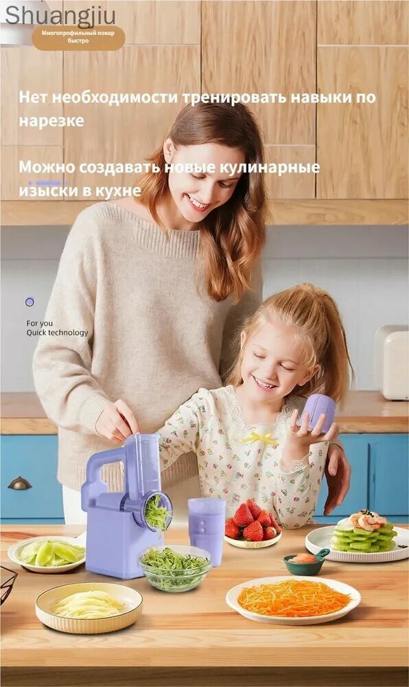 Электрическая Терка