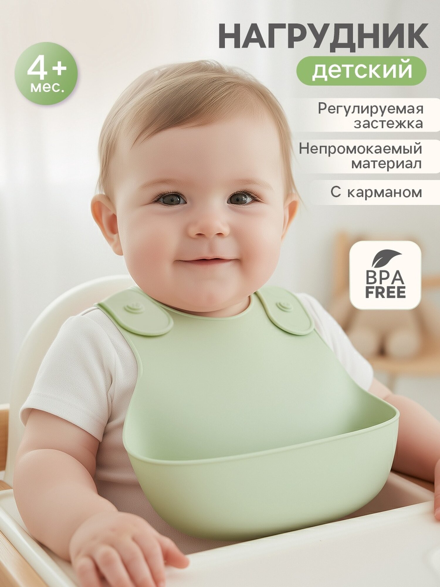 Нагрудник Сима-ленд, полипропилен, унисекс, зеленый, 21,6x28x5 см