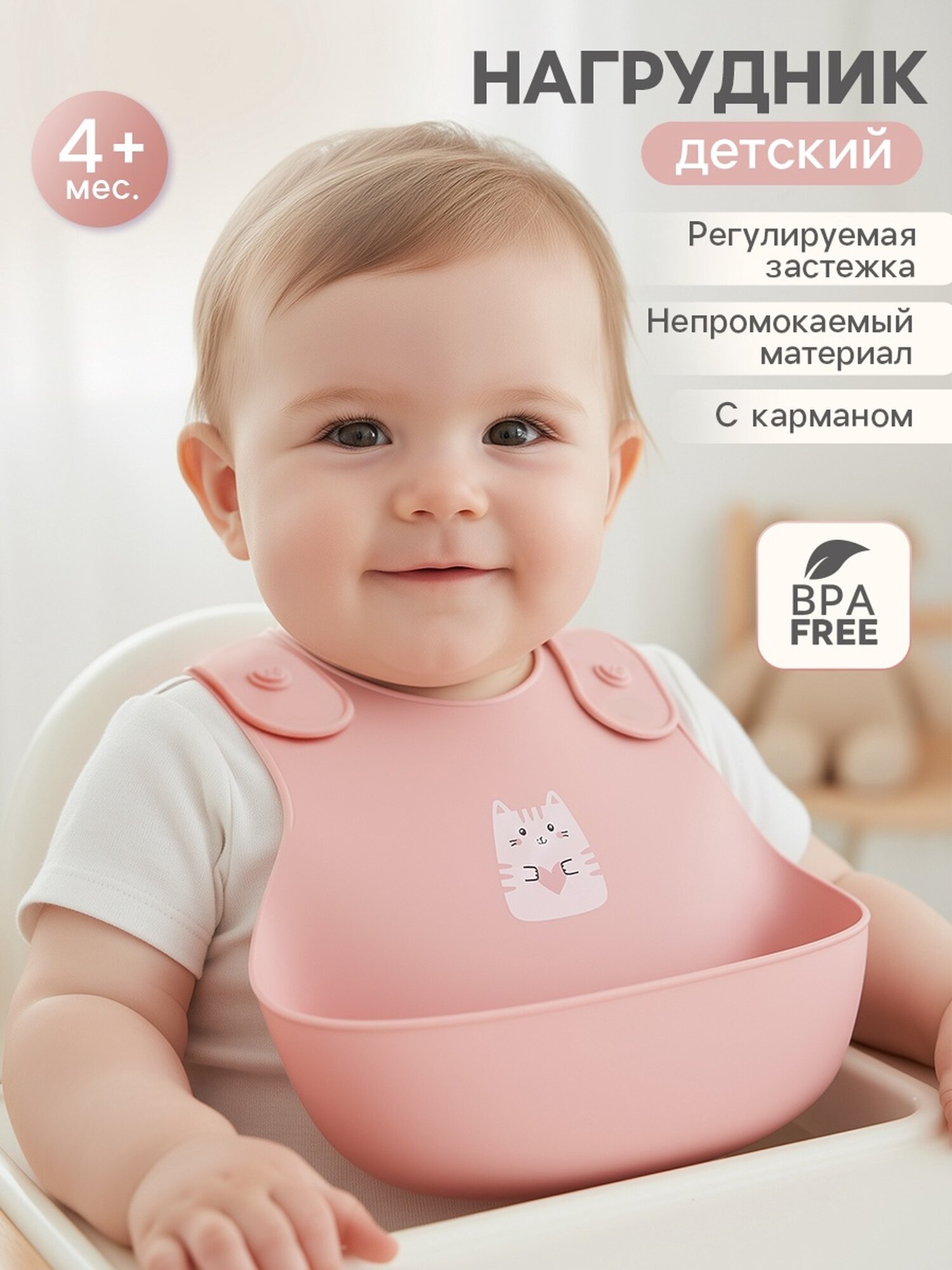 Нагрудник Сима-ленд, для девочек, цвет светло-розовый, 21,6x28x5 см