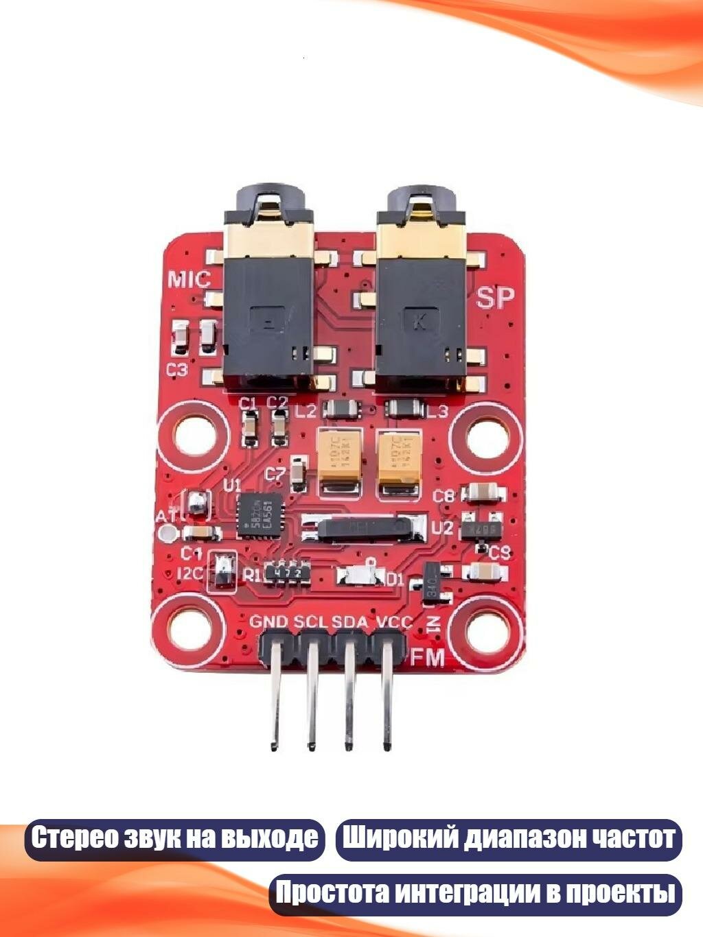 Модуль радиопередатчика RDA5820N