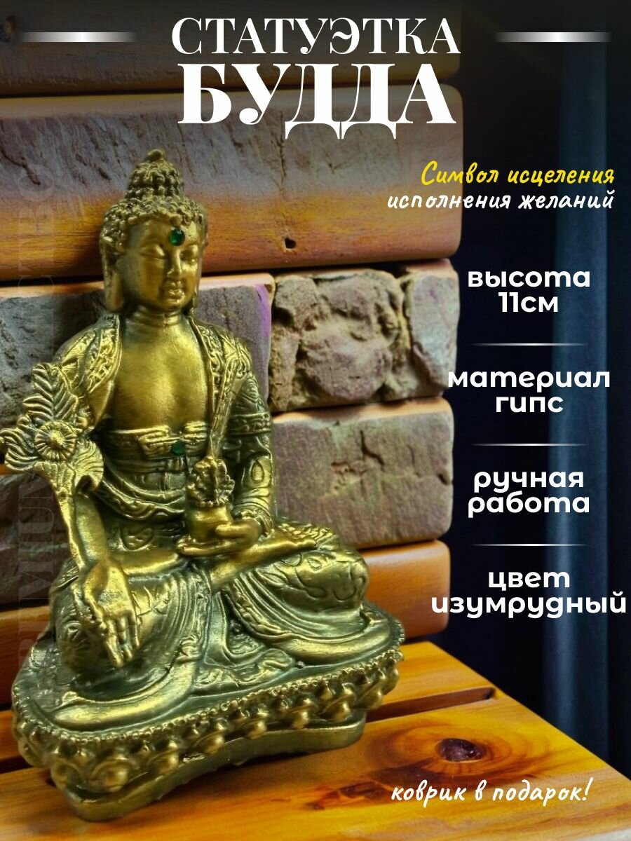 Зеленый Будда символ достатка, богатства, фен шуй
