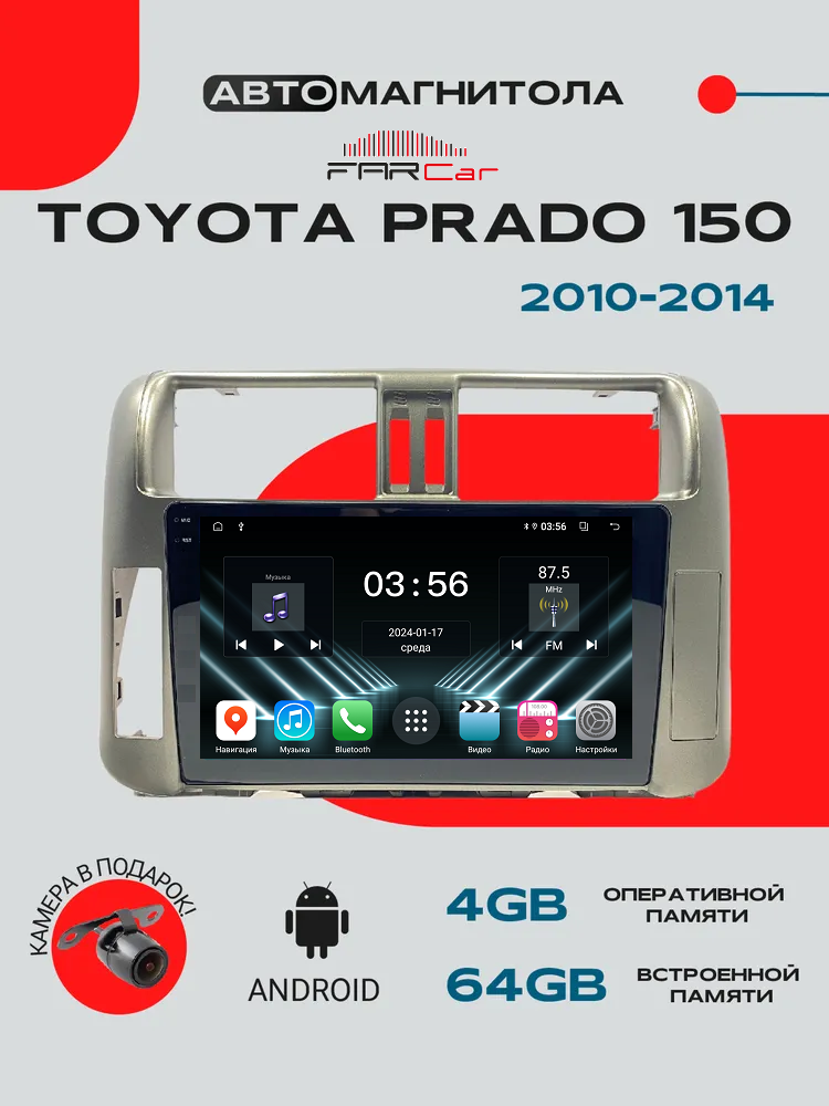 Магнитола Тойота Прадо 150 2009-2013 бронза на Android 14 / Toyota Prado 150 / 4 64 GB