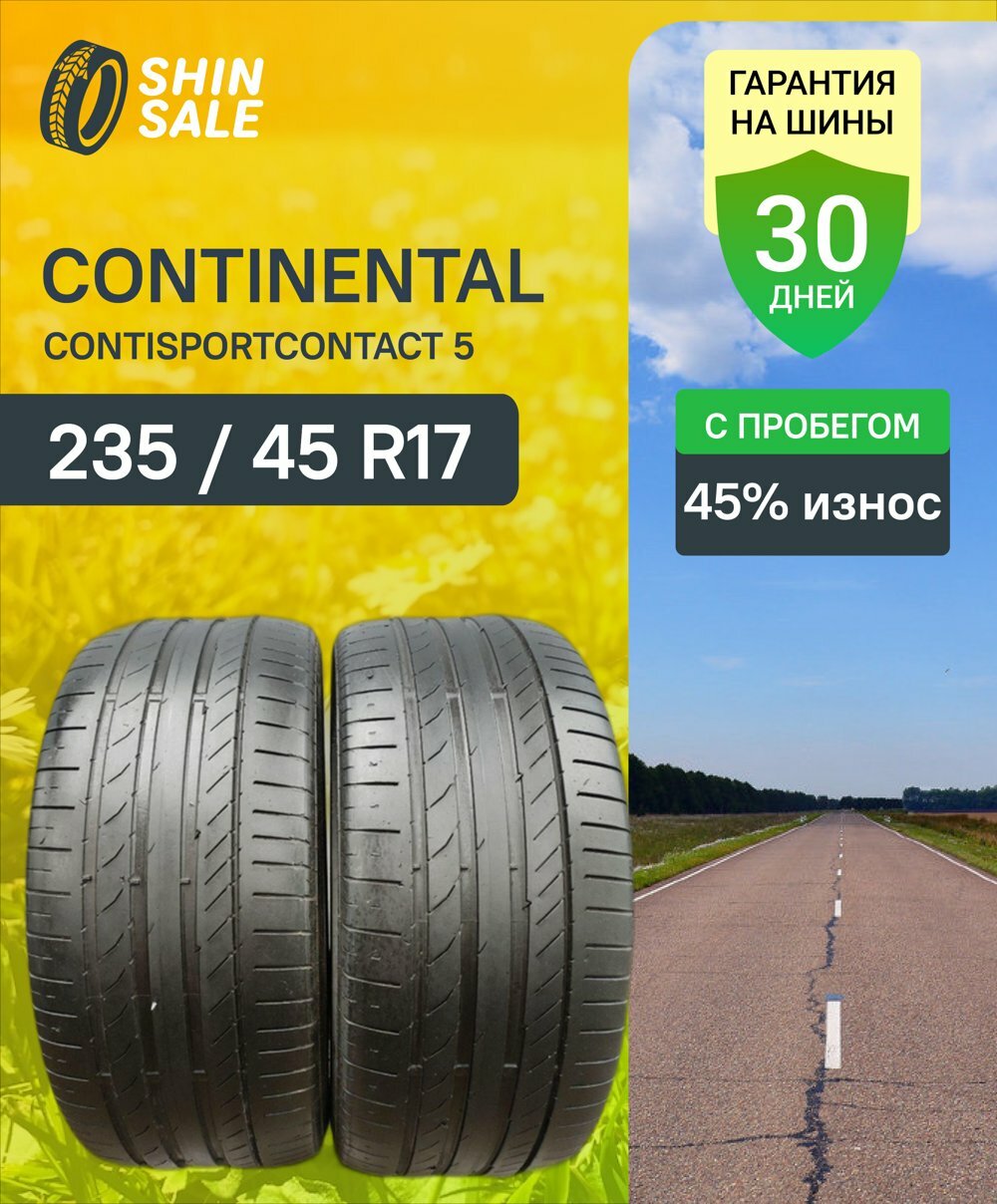Летние БУ шины Continental ContiSportContact 5 235/45 R17 40.0% износ T0163421