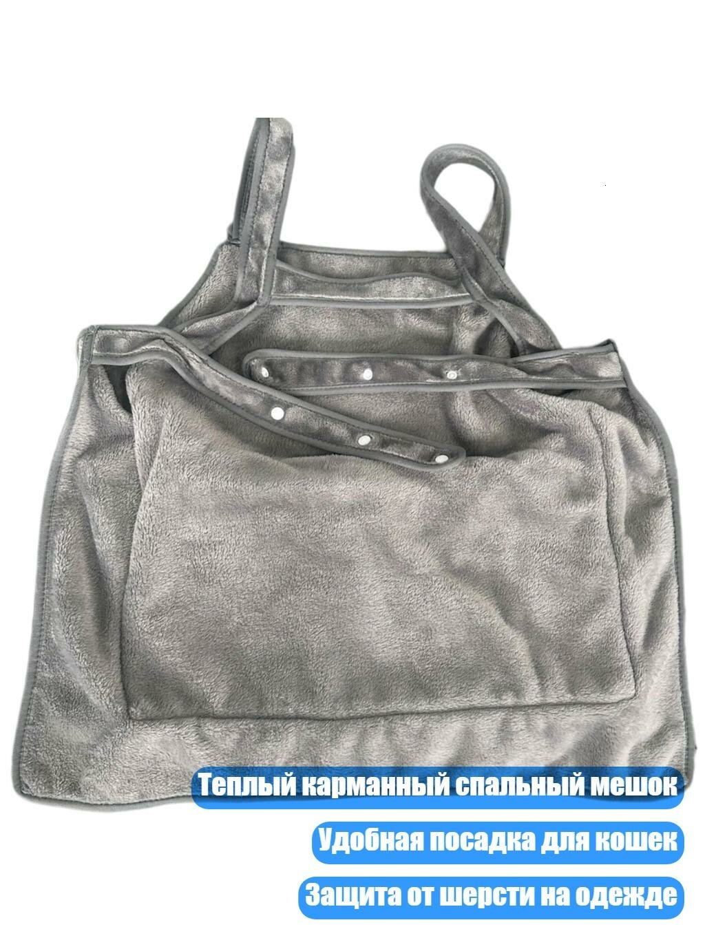 Спальный комбинезон для кошек с карманом, Серый