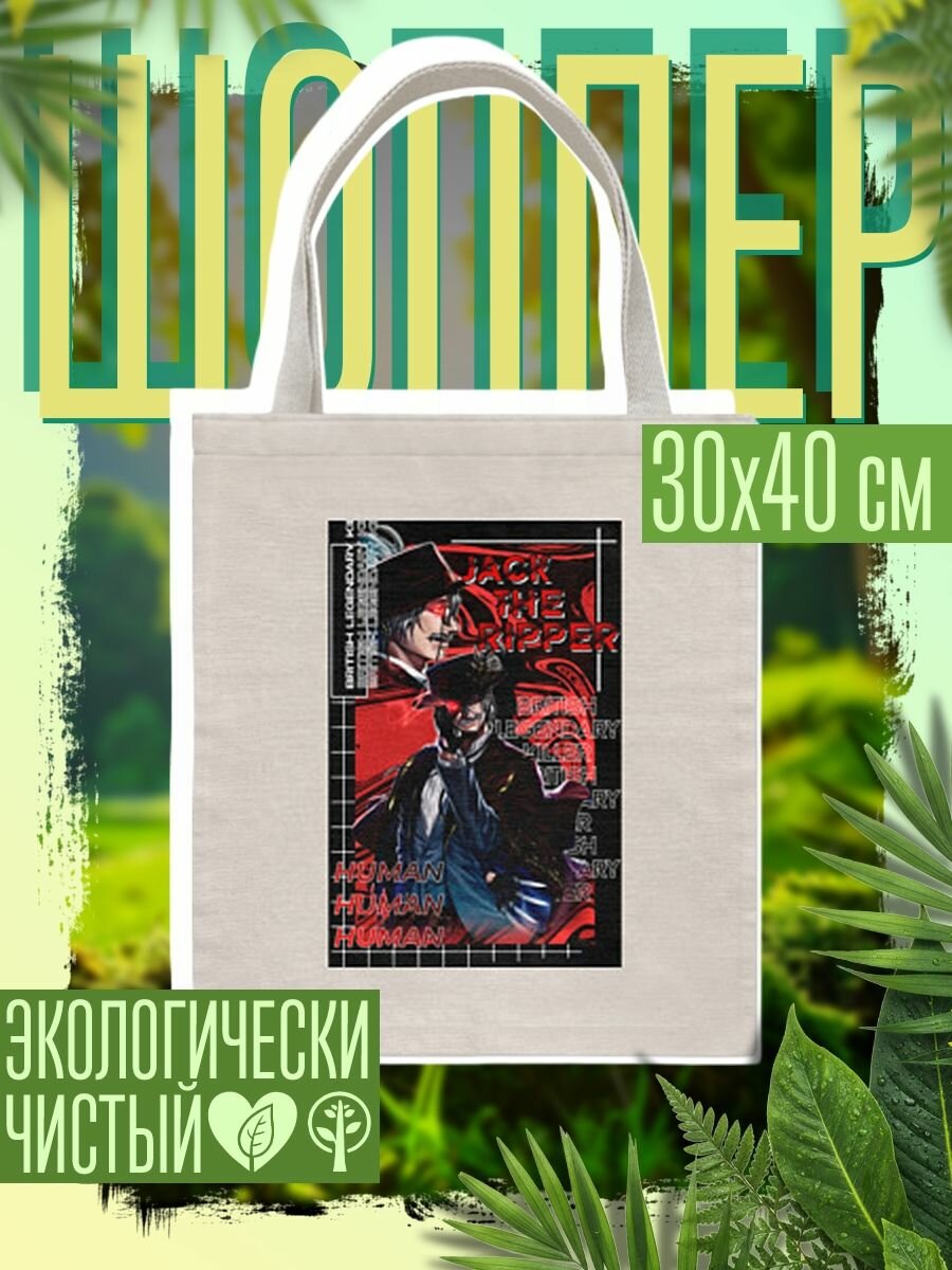 Сумка шоппер