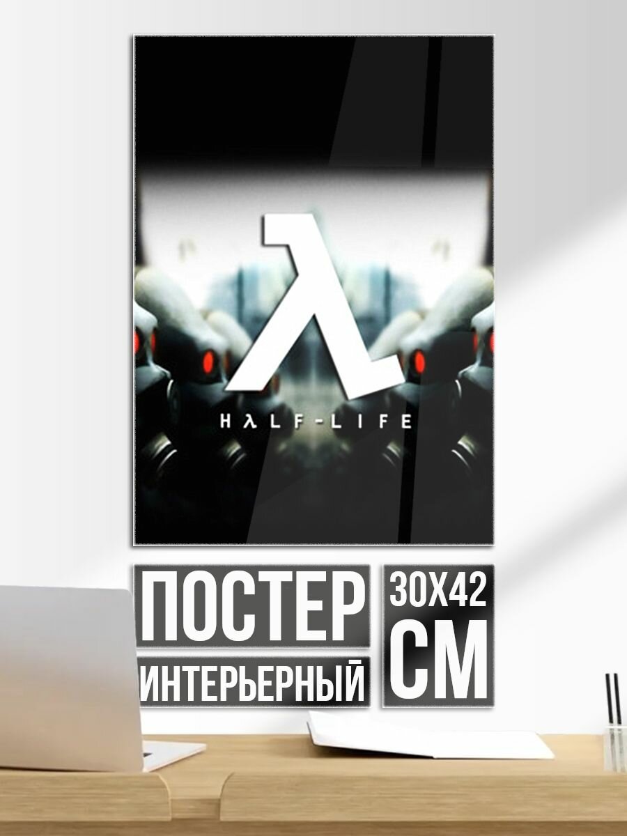 Постер на стену Half life soldiers