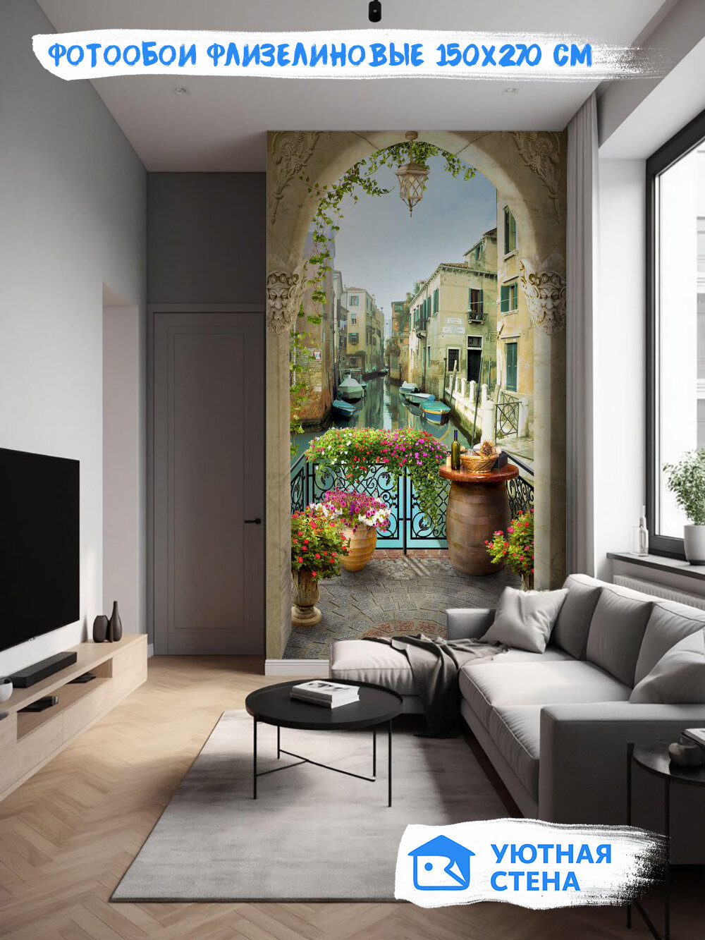 Фотообои Уютная стена "Балкон с аркой в Венеции", флизелиновые, 150х270 см