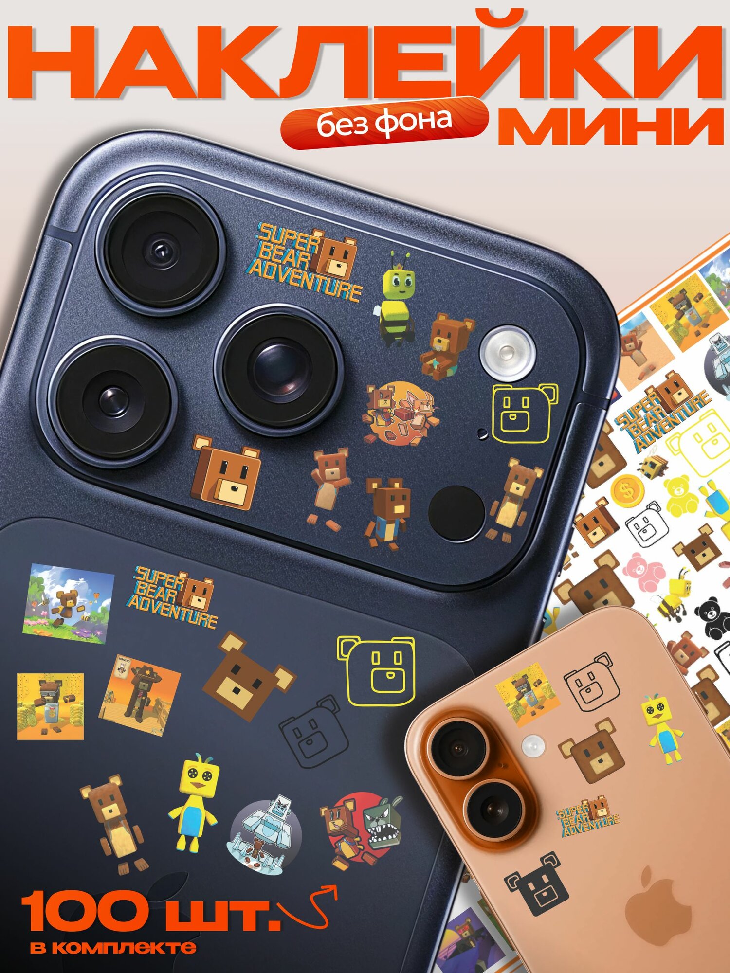 Мини стикеры на телефон Super Bear Adventure