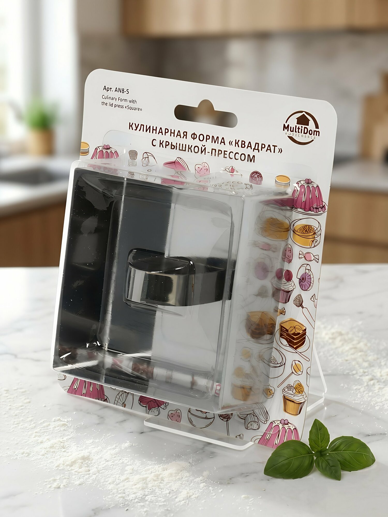 Форма кулинарная Мультидом Квадрат 10х10х4 см с крышкой-прессом из нержавеющей стали для красивой подачи блюд, артикул AN8-5