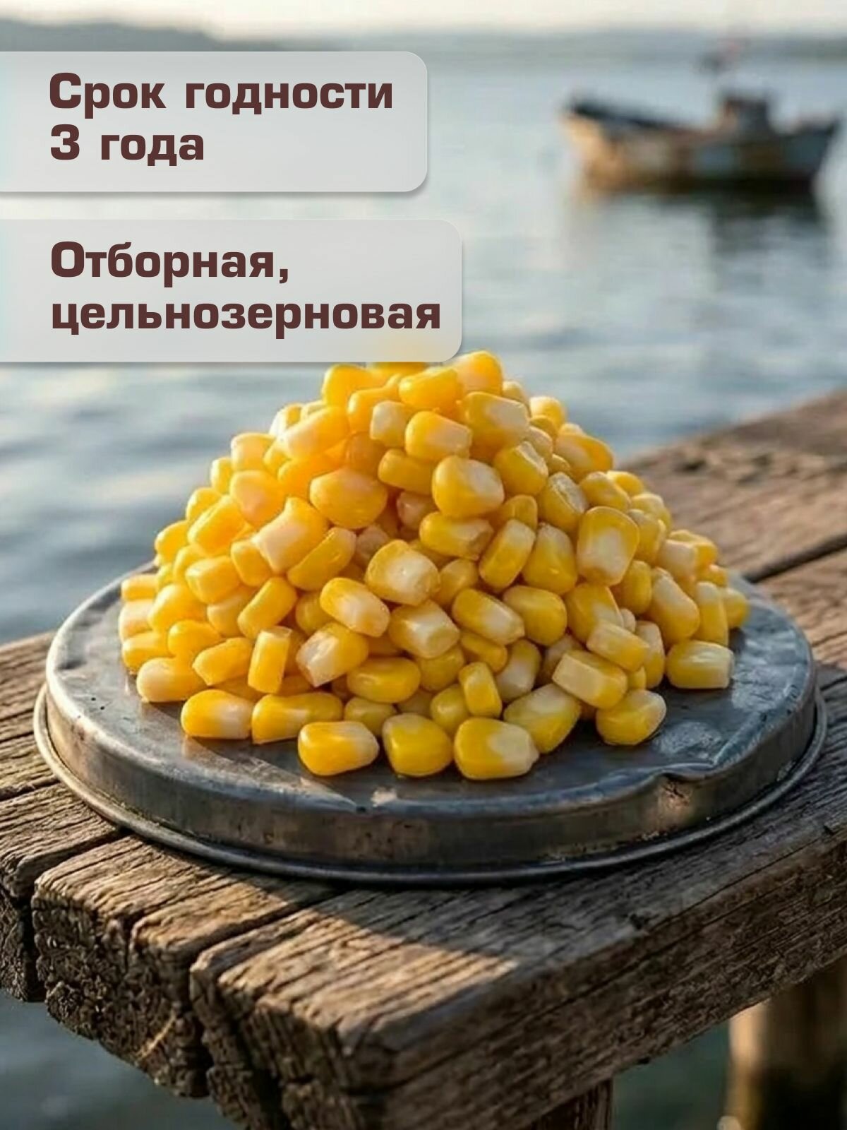 Кукуруза для рыбалки DUNAEV 100мл "Клубника" летняя / Наживка насадочная в стеклобанке