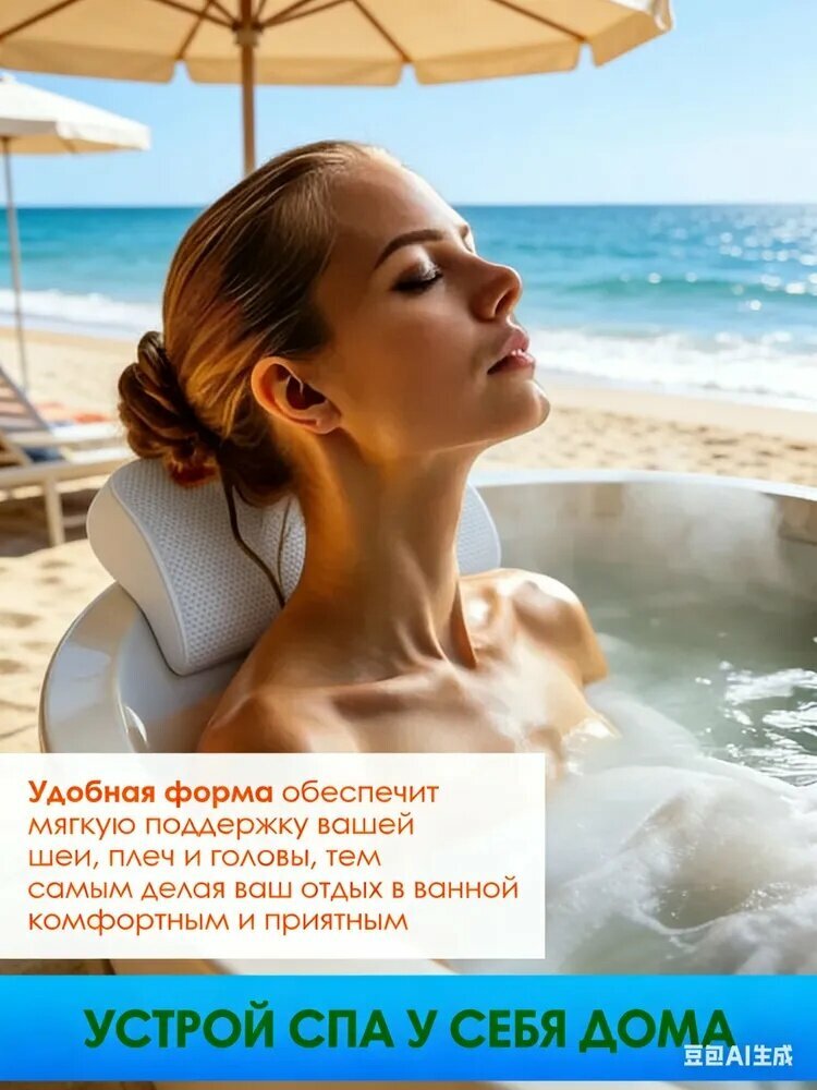 Подушка для ванной на присосках под голову