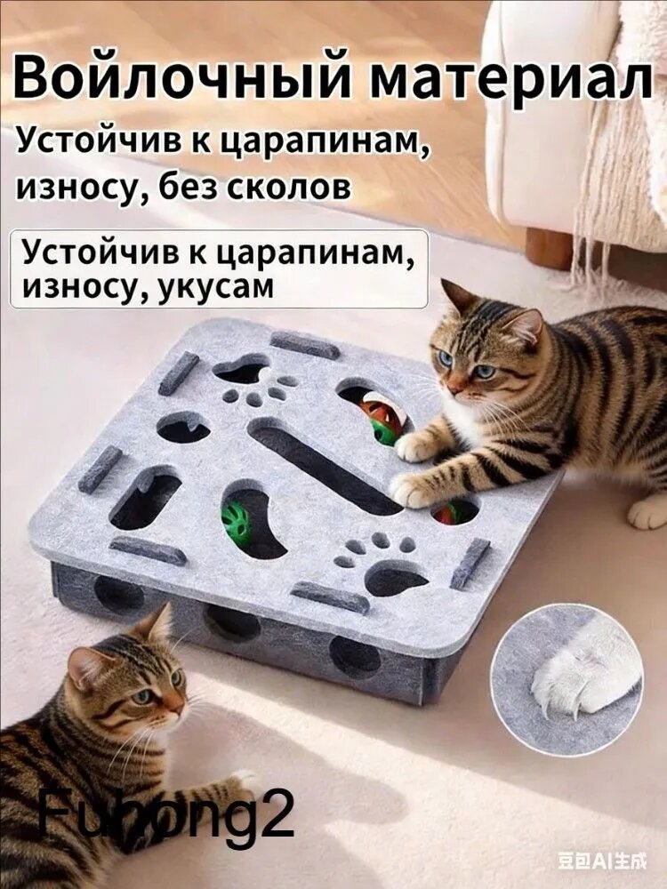 Игрушка для кошек интерактивная автоматическая Дыра в лабиринте Колокольный шар игрушка