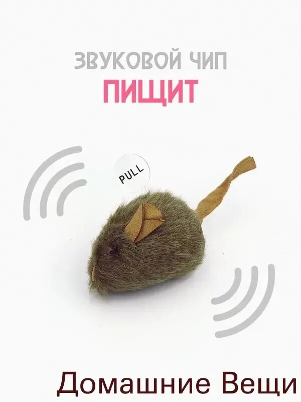 Игрушка для животных