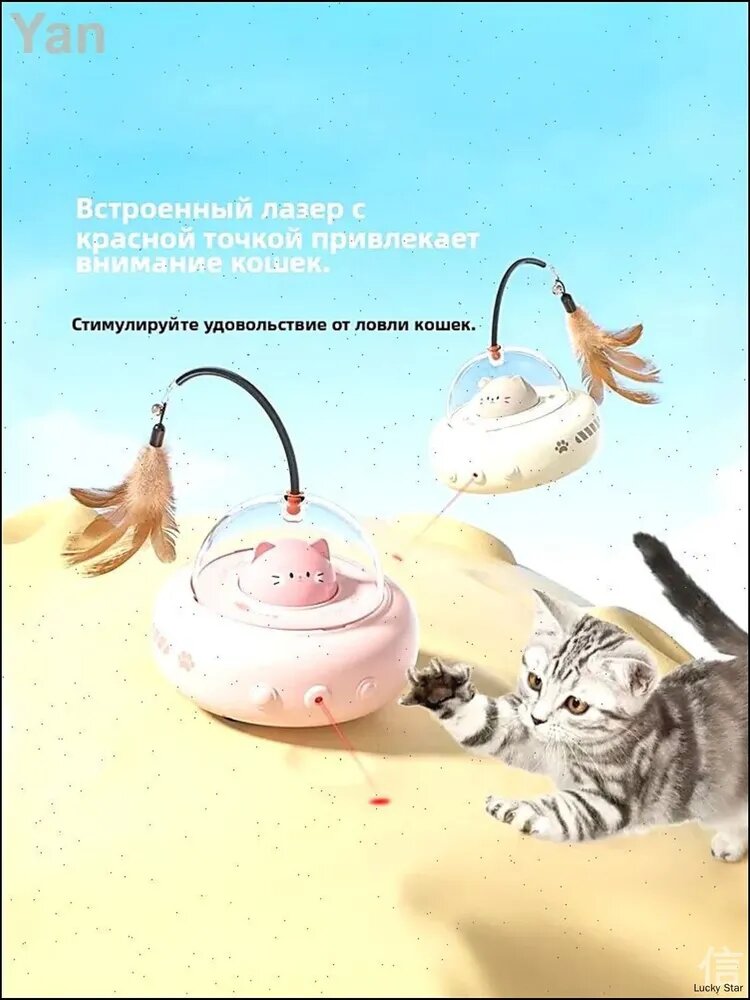 Игрушка для кошек с лазером, интеллектуальным сна/разбудом, 7-дневной батареей и гладкой поверхностью (без ушибов)