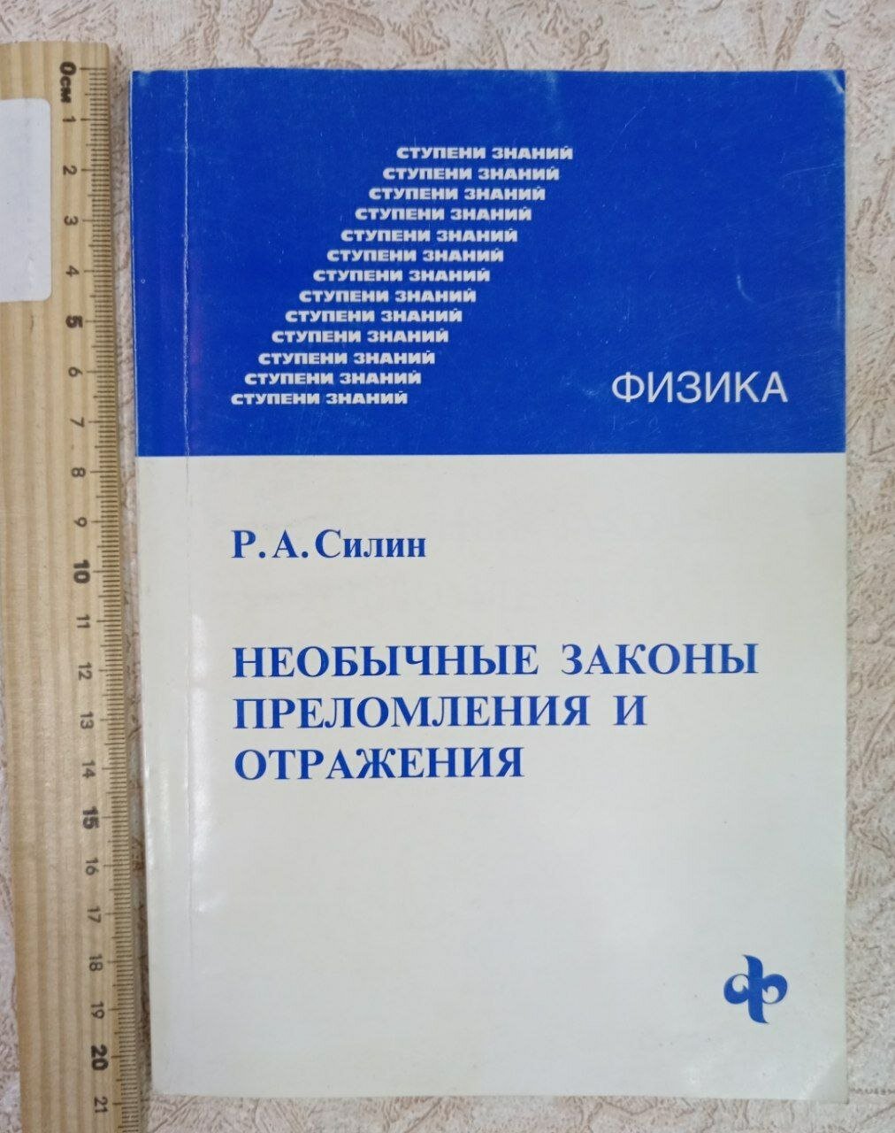 Необычные законы преломления и отражения