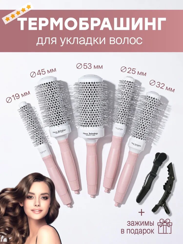 Расческа