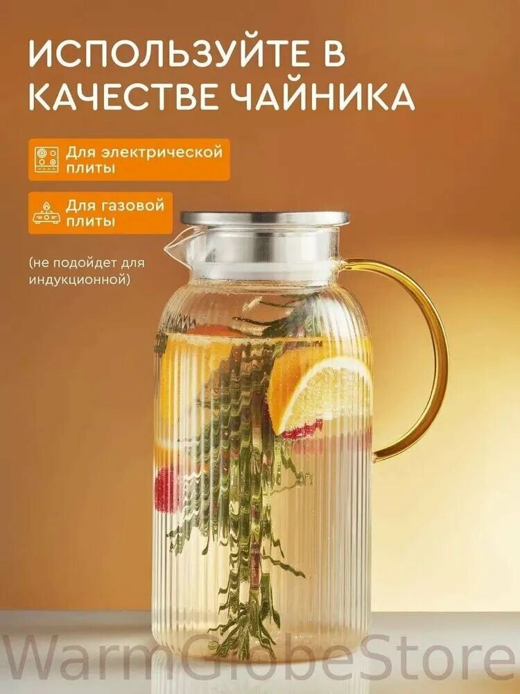 Кувшин, 2 л — фото 1
