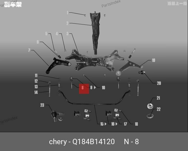 Бoлт передней подвески 8 мм Фора, CHERY Q184B14120