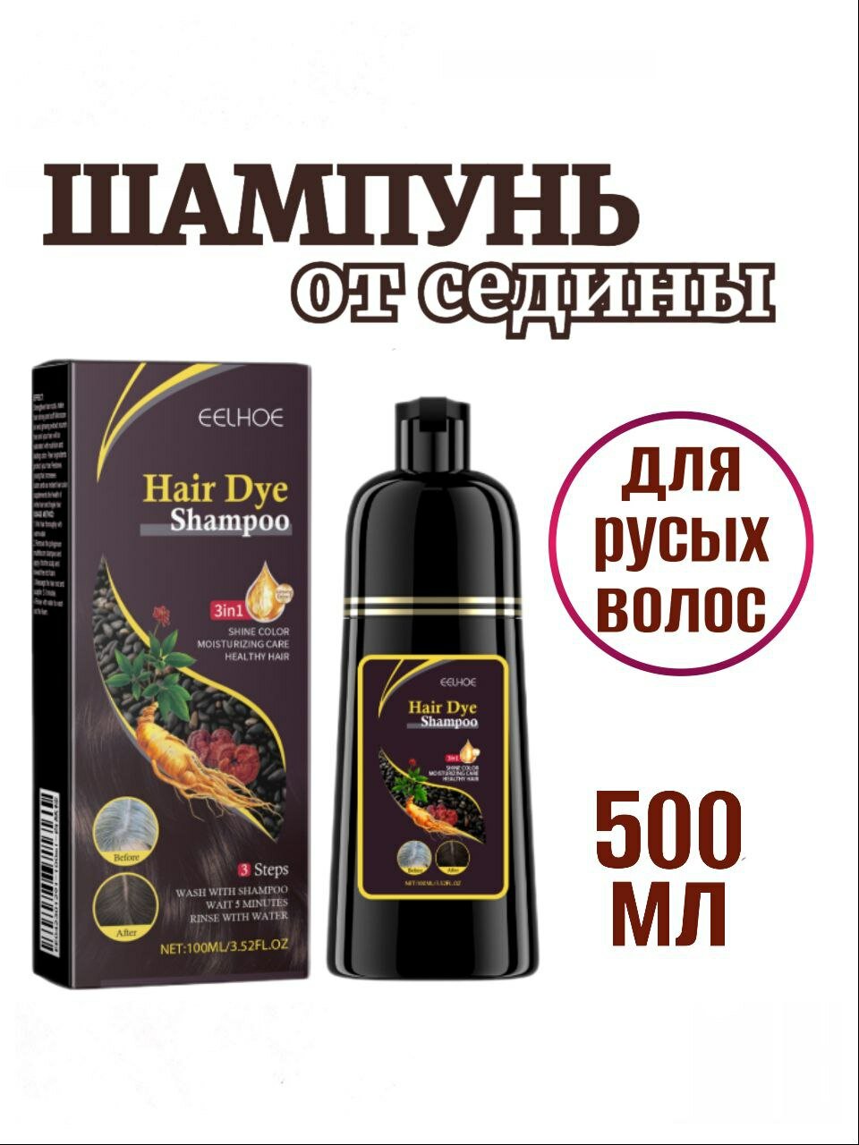 ATR24 Шампунь для волос, 500 мл