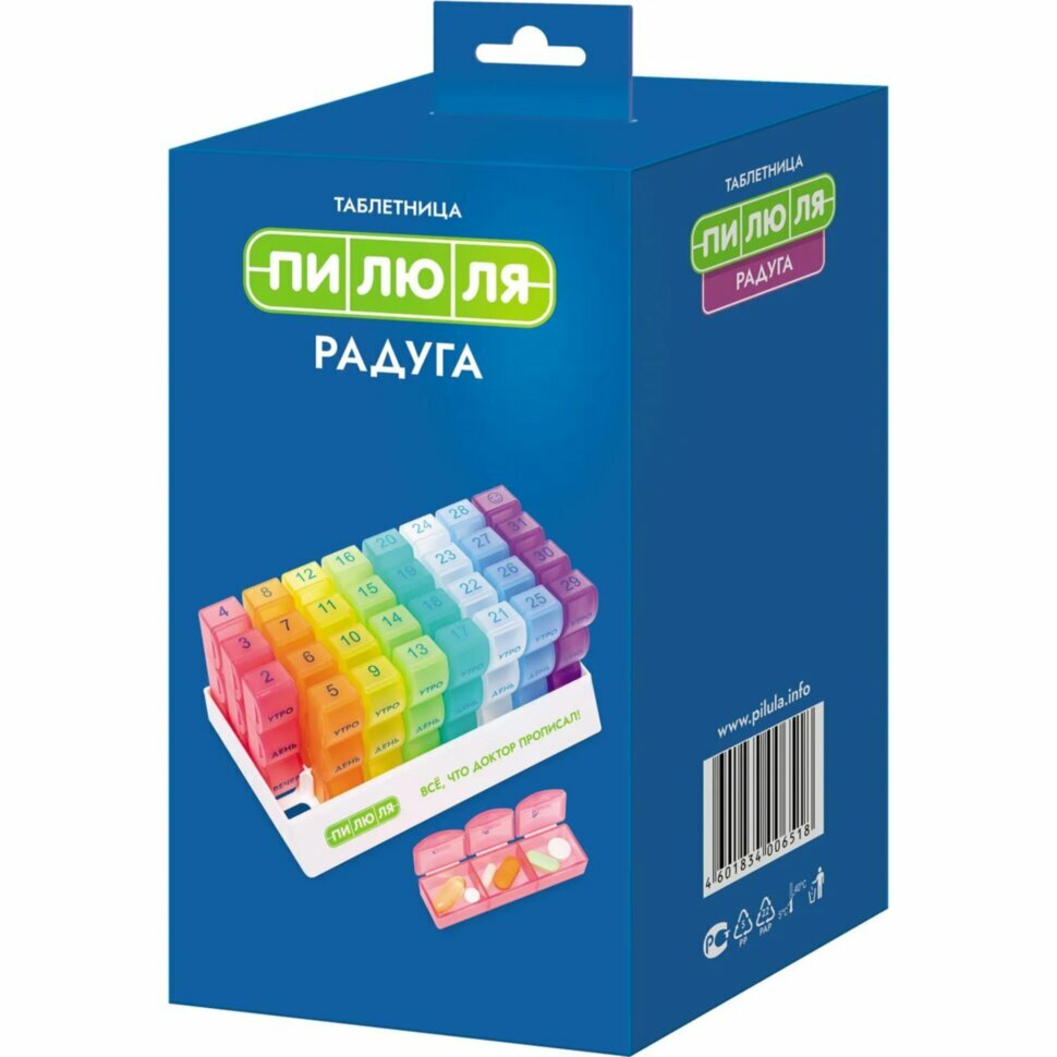 Таблетница пилюля на месяц Радуга 109060253, 2085896