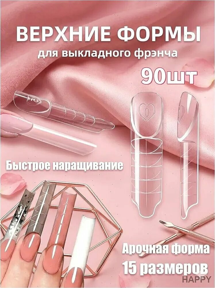 Прозрачные накладные ногти французского стиля, 90 шт, с мерной шкалой и увеличенной длиной без бумажной подложки