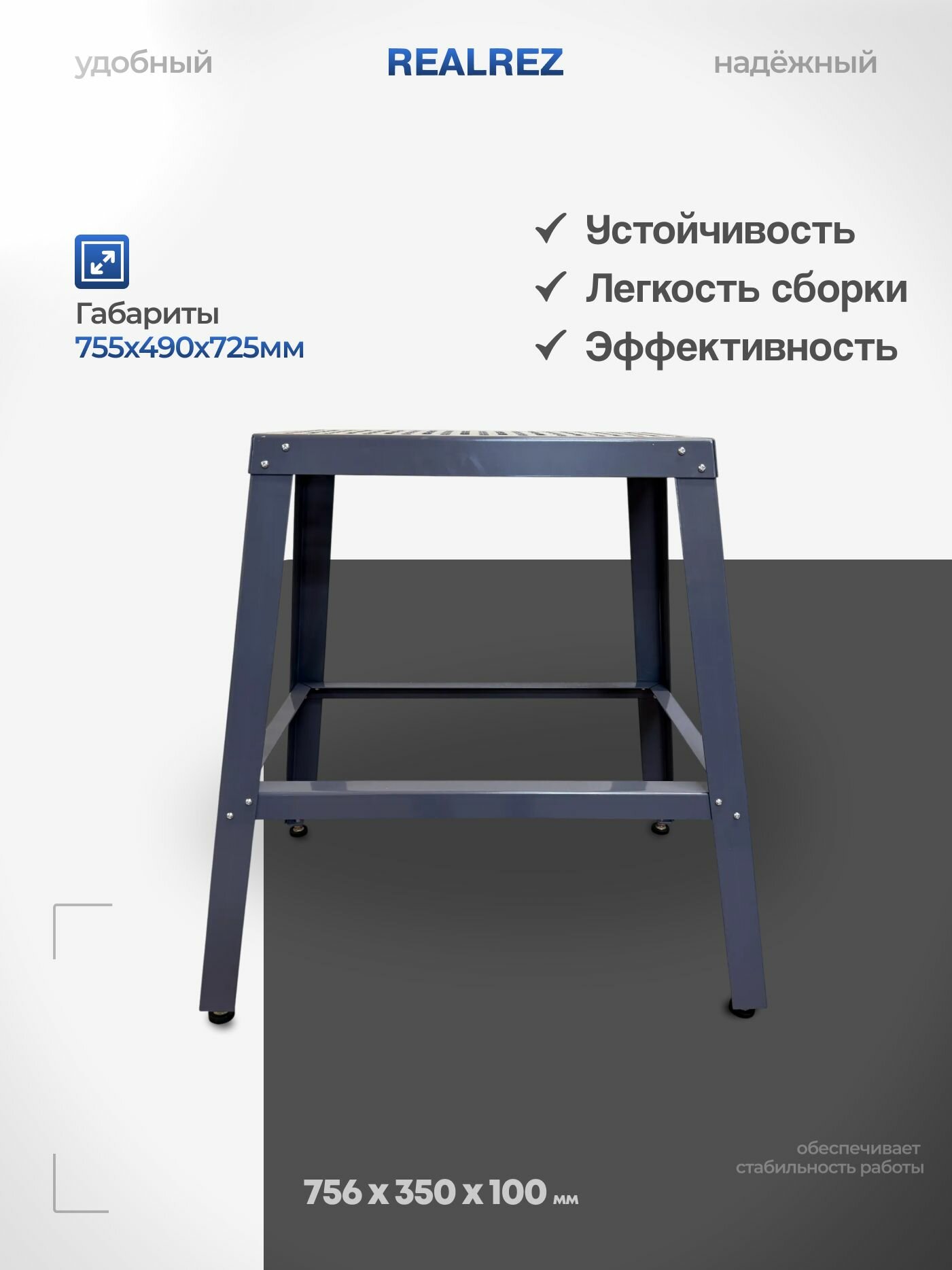 Подставка RMW3 — фото 1