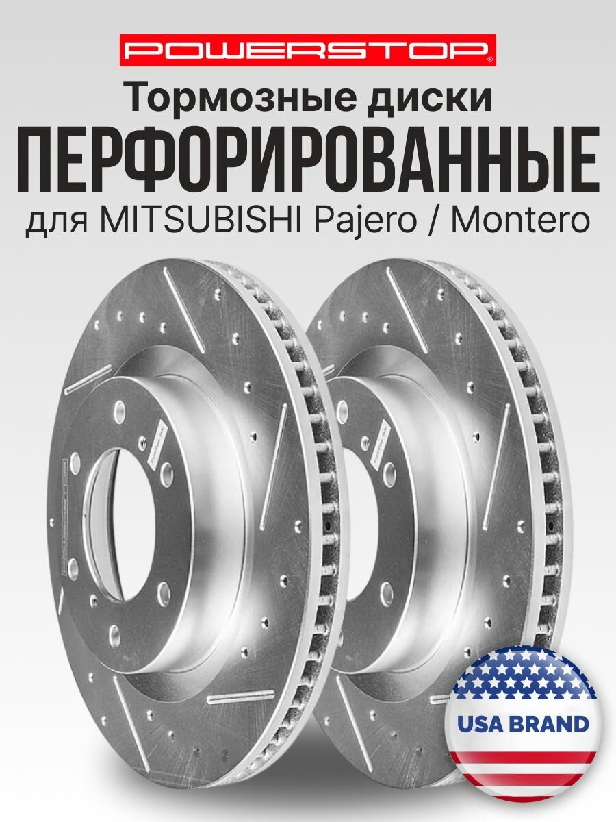 Диски 2шт. тормозные передние PowerStop Evolution с перфорацией и насечками на MITSUBISHI Pajero / Montero