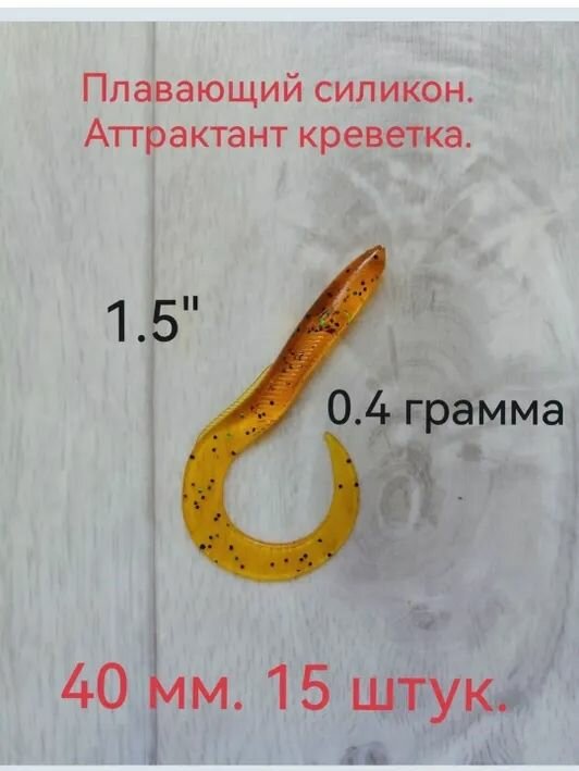Мягкая силиконовая приманка Угорь 40 мм
