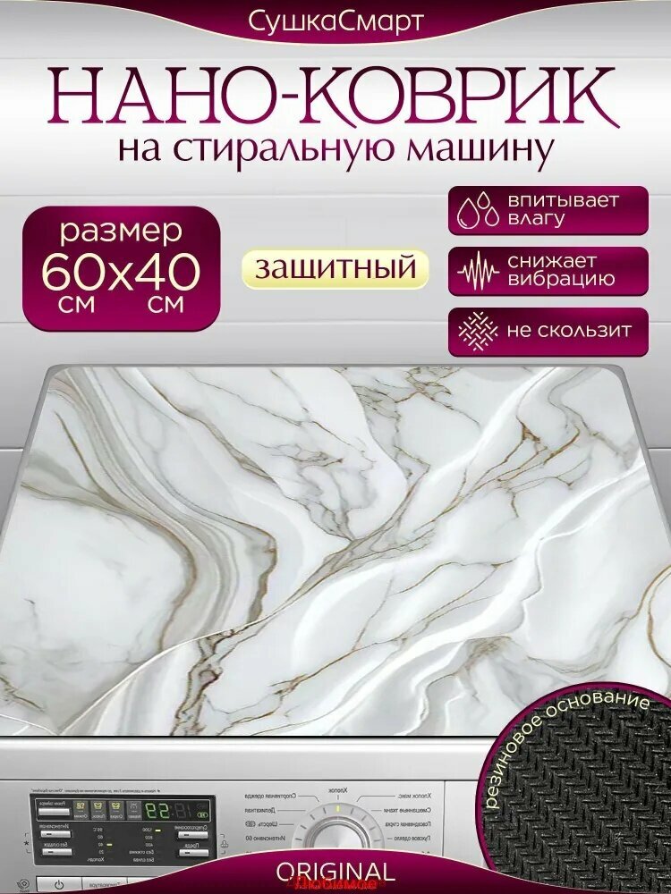 Коврик для ванной 40x60 см