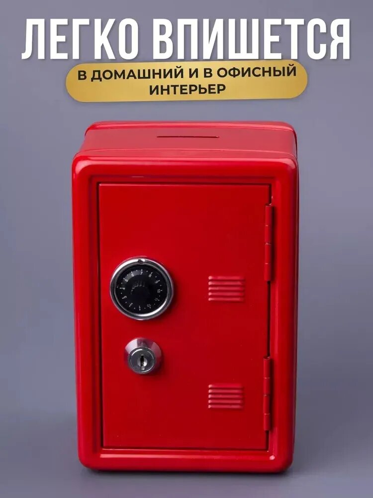 Копилка для денег, 18х12 см, 1 шт